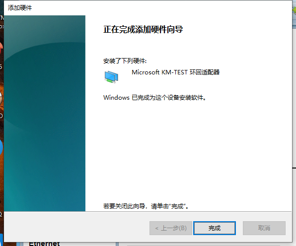 Windows10下添加Loopback环回网卡-CSDN博客