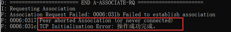DCMTK开发笔记（二）：模拟PACS调试（Win10环境）_dcmtk tcp initialization error-CSDN博客