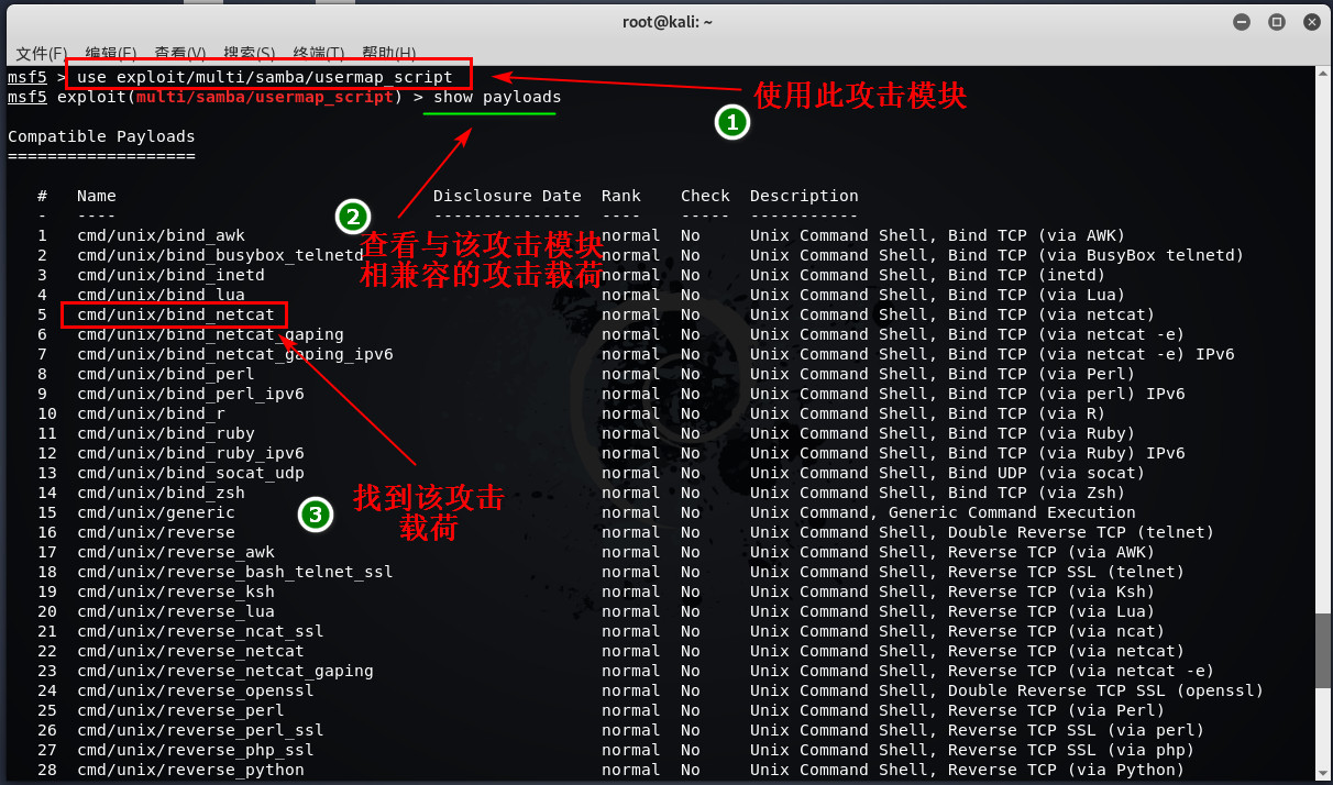 MSF（Metasploit）之usermap_script漏洞的利用_msfconsole139端口-CSDN博客