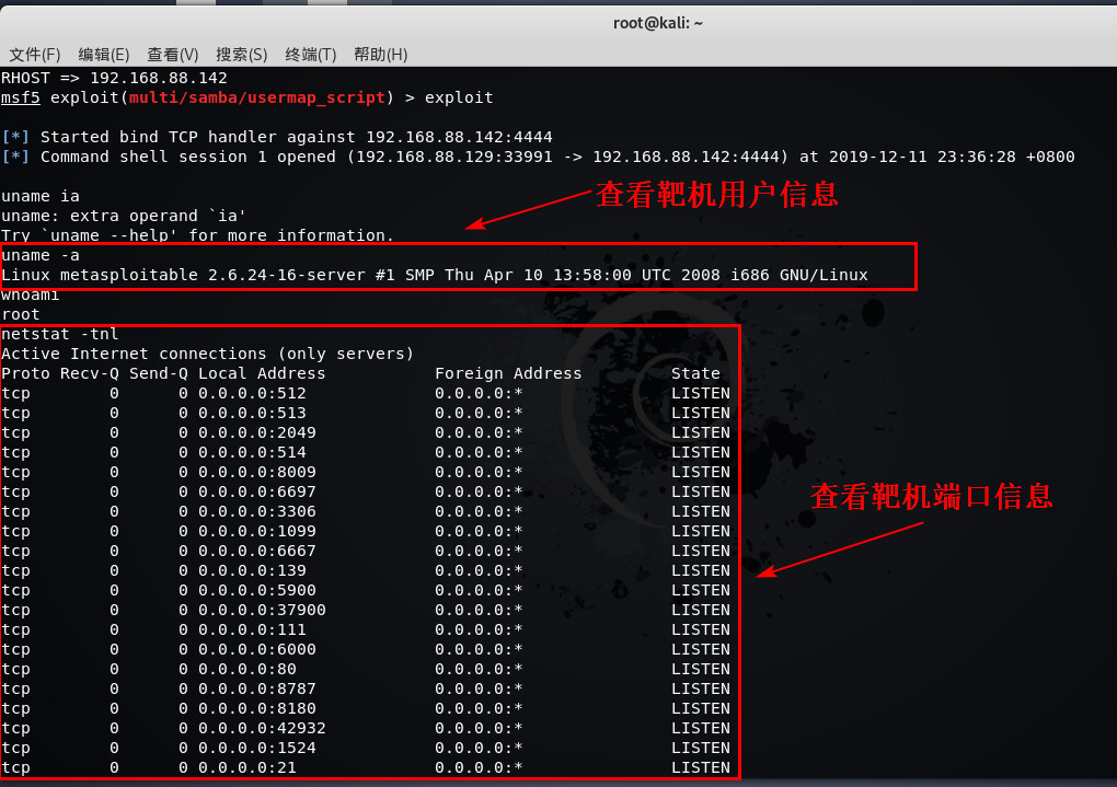 MSF（Metasploit）之usermap_script漏洞的利用-CSDN博客