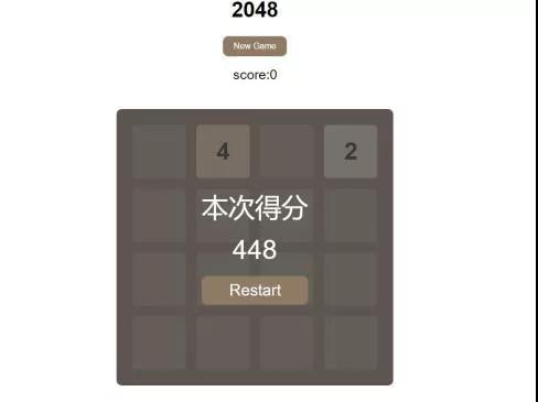 JS与HTML、CSS实现2048小游戏（六）_在html中通过按键盘方向键随机显示图片判断的小游戏-CSDN博客