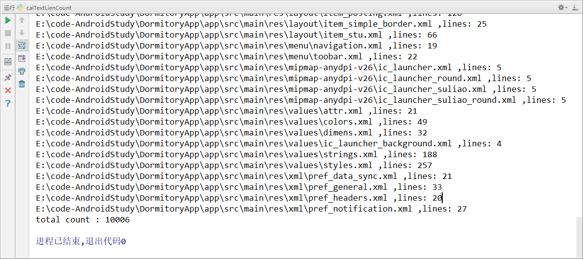 【python】python统计项目代码行数统计android 代码行数pyhton脚本 Csdn博客 