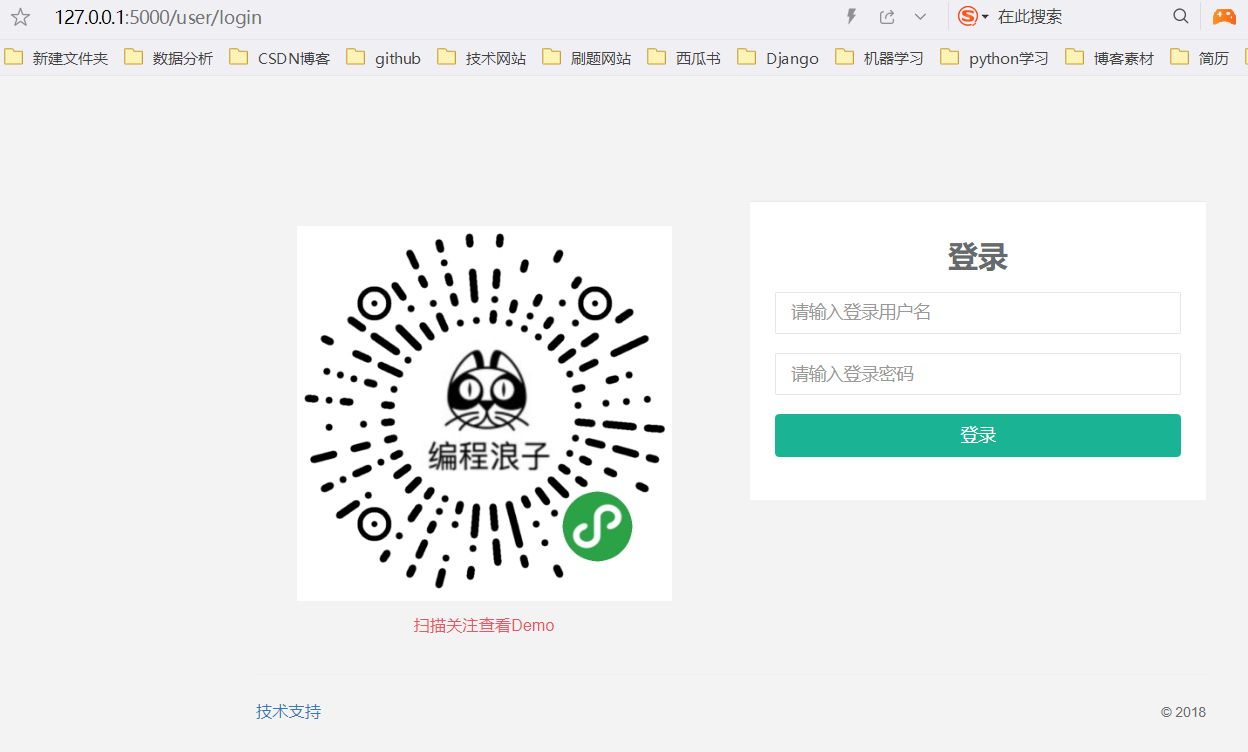 Python Flask 微信小程序点餐系统（二）：后台系统搭建 微信小程序flask云托管统一下单 Csdn博客