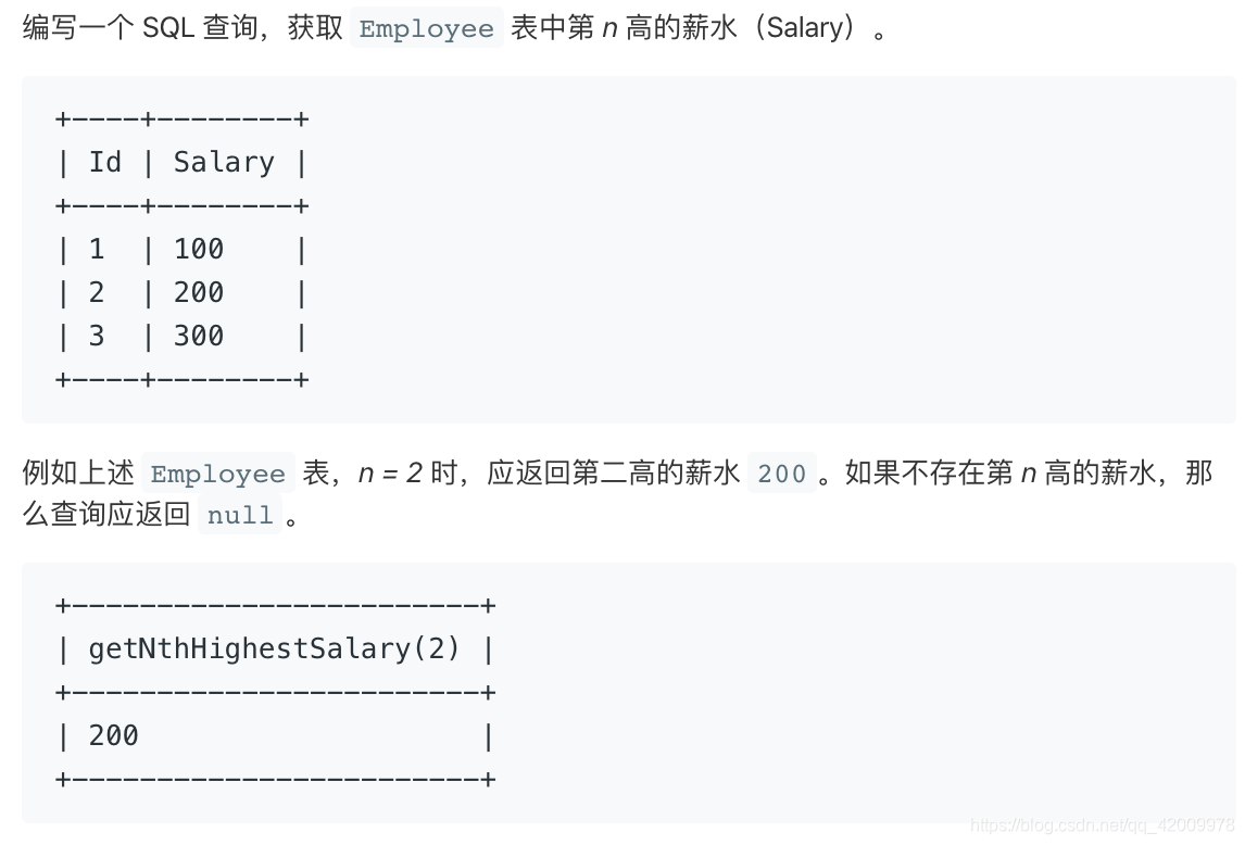 算法题(mysql):题目来源(leetcode)mysql 算法题 Csdn博客
