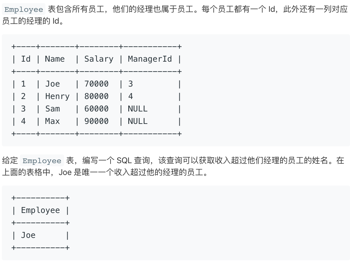 算法题（mysql）：题目来源（leetcode）mysql 算法题 Csdn博客