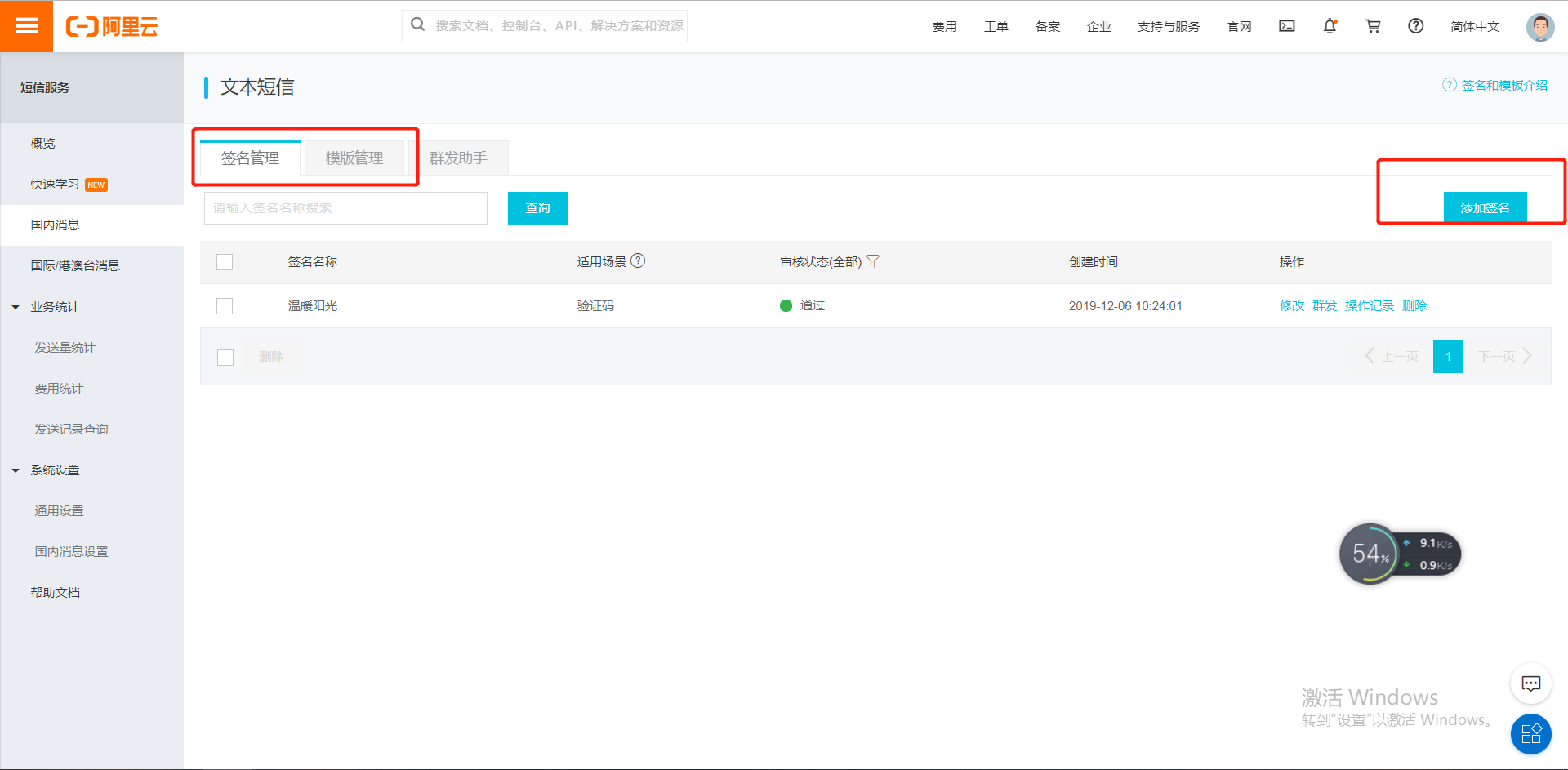 Springboot实现发送短信验证springboot检测服务器被攻击是发送短信 Csdn博客 
