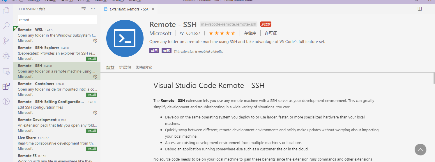 VSCode:Remote-SSH使用说明_remotessh-CSDN博客