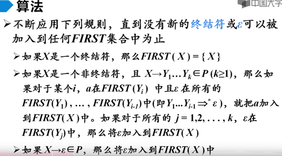 LL(1)文法的解析理解，详细步骤，first、follow、select集求法_7-4 ll(1)分析-求各产生式的select集-CSDN博客