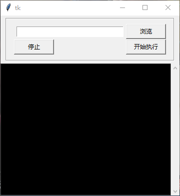 tkinter模拟终端输出_tkinter 写一个app在终端运行-CSDN博客