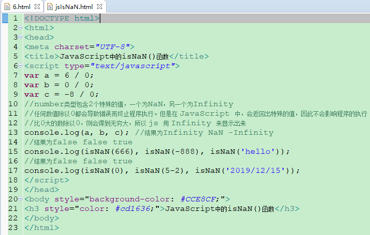 JavaScript中的isNaN()函数案例_javascript内置函数isnan()函数案例-CSDN博客
