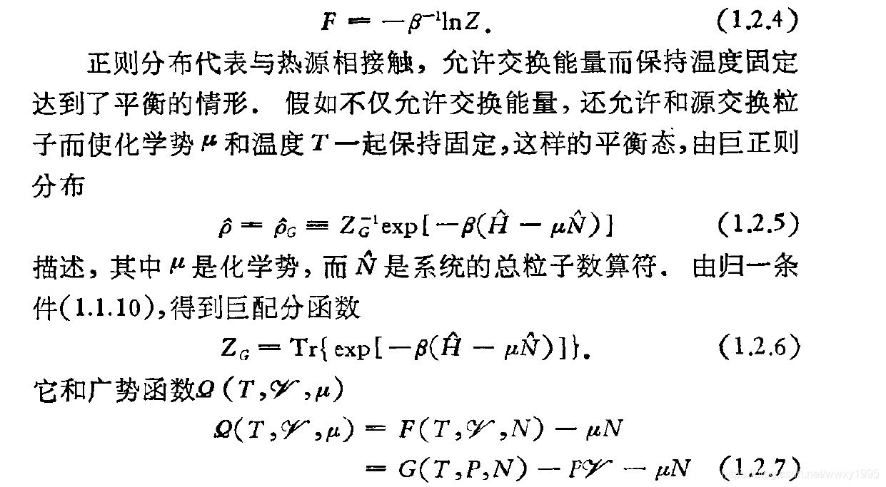 统计物理配分函数与热力学函数解题分析sdt中的熵 Csdn博客