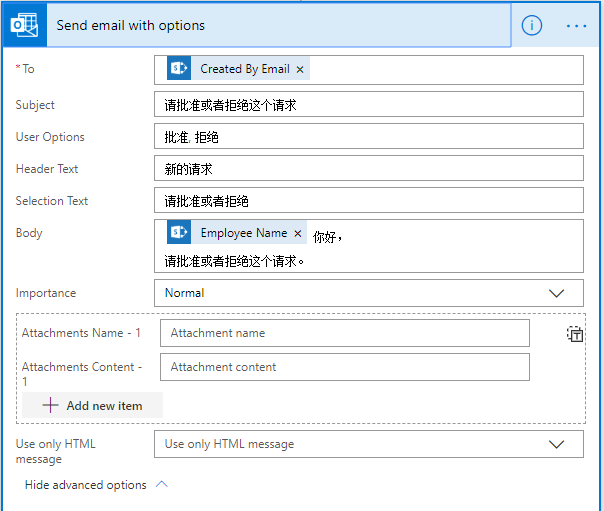 使用Power Automate (MS Flow) 发送审批邮件_power automate send email with option ...