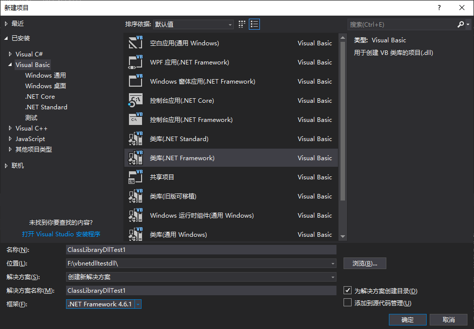 在vb.net中如何创建和调用DLL_vbnet生成dll文件-CSDN博客