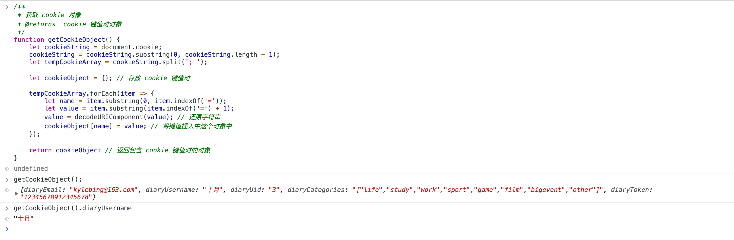 js 原生方法操作 cookie 详解_cookie js-CSDN博客