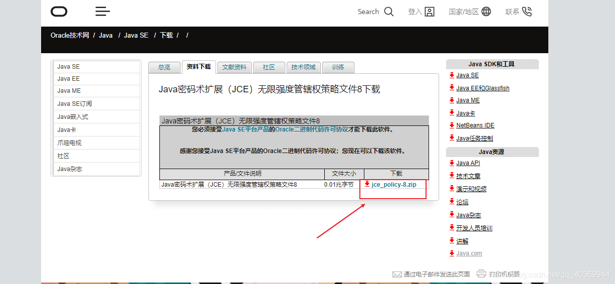 Ioexception Short Read Of Der Length Csdn博客