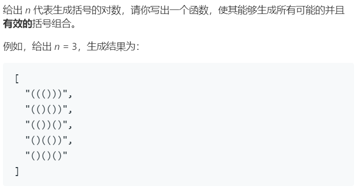 Leetcode0022括号生成c解法生成括号c Csdn博客 