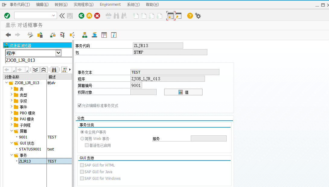 OOALV DATA_CHANGED and DATA_CHANGED_FINISHED Event - Programmer Sought