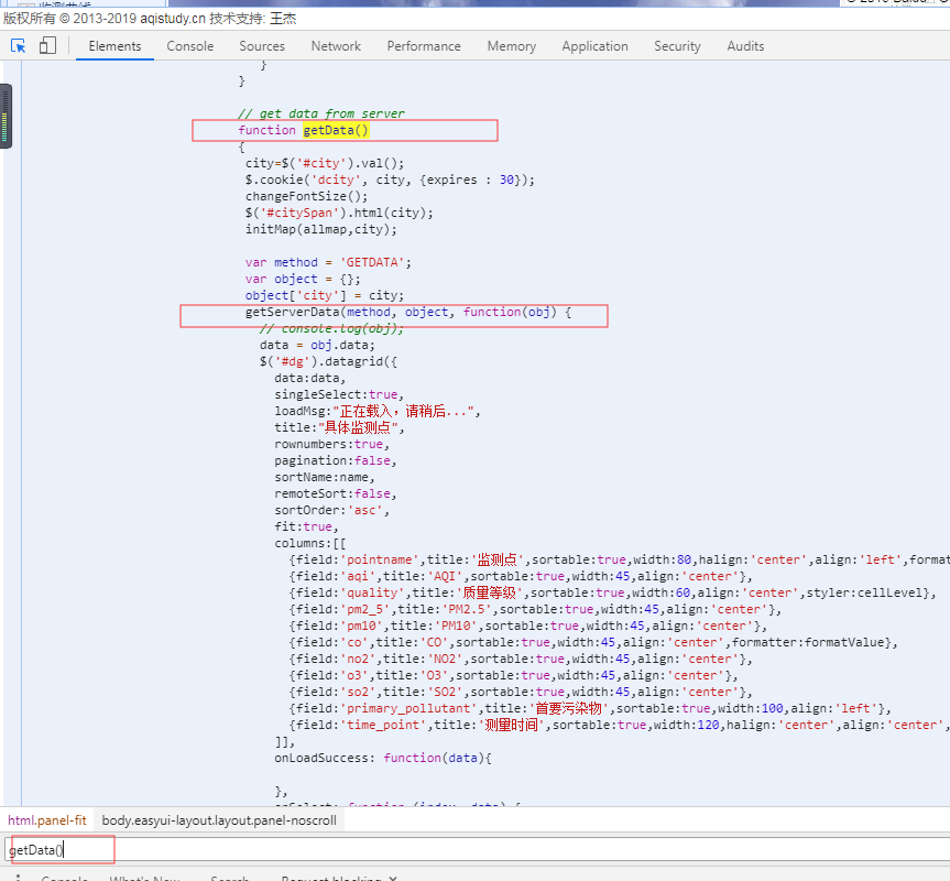 java获取空气质量在线监测分析平台(PM2.5真气网)数据_java油田项目中监测排放气体的排放量怎样获取数据-CSDN博客