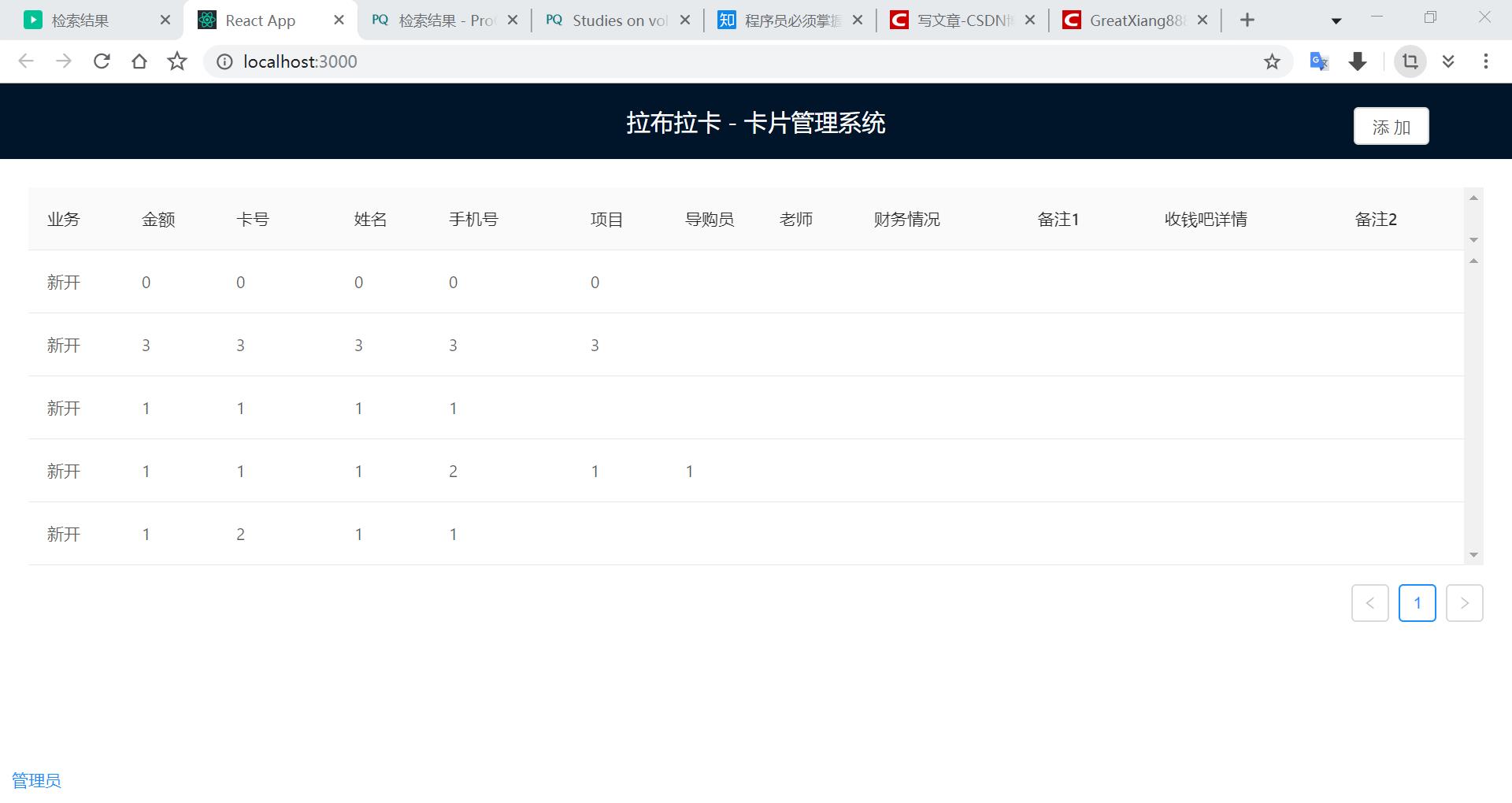 A17从零开始前后端reactflask 读取数据库显示在前端 灰信网(软件开发博客聚合)