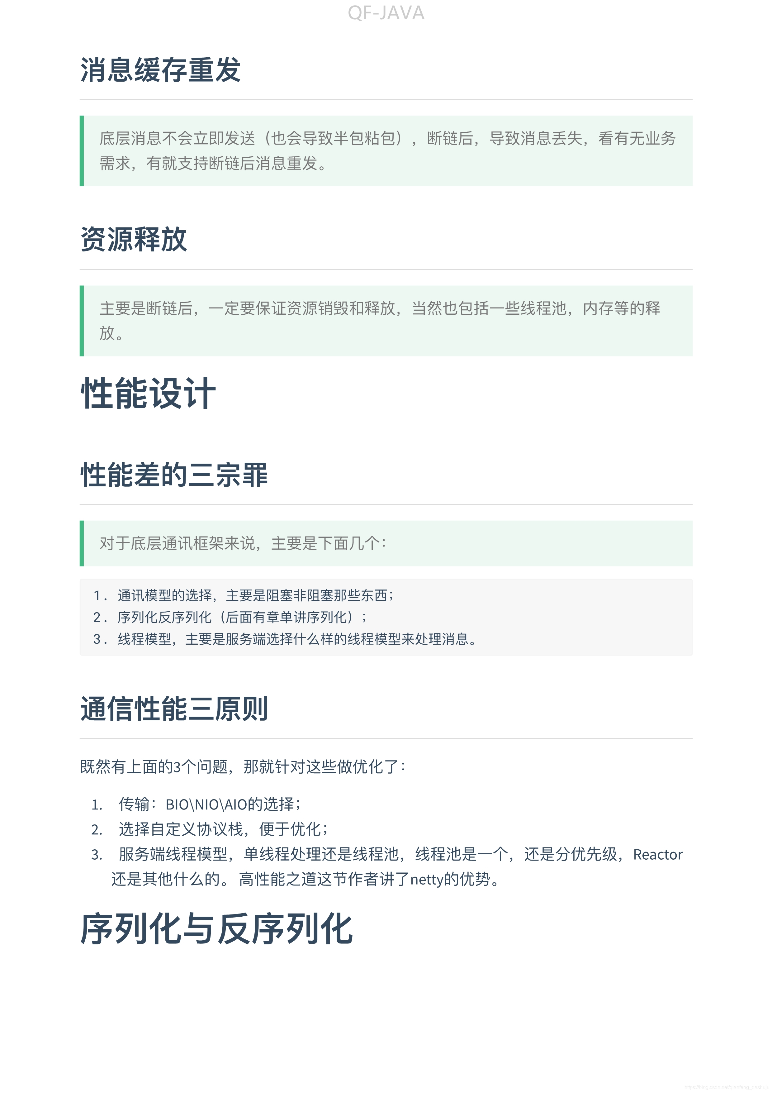 Java面试题大全:分布式框架原理3 Csdn博客