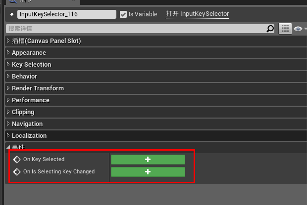 UE4-（UI）第九十四课 InputKeySelector 按键输入_ue 用键盘输入字符-CSDN博客