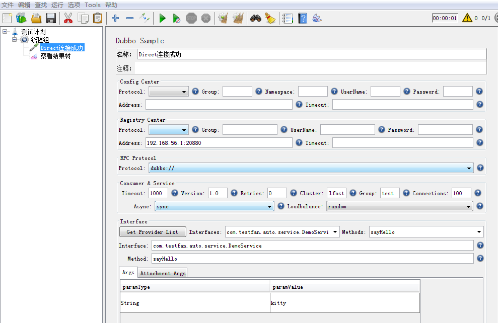 Jmeter官方插件实现Dubbo接口测试 – 源码巴士