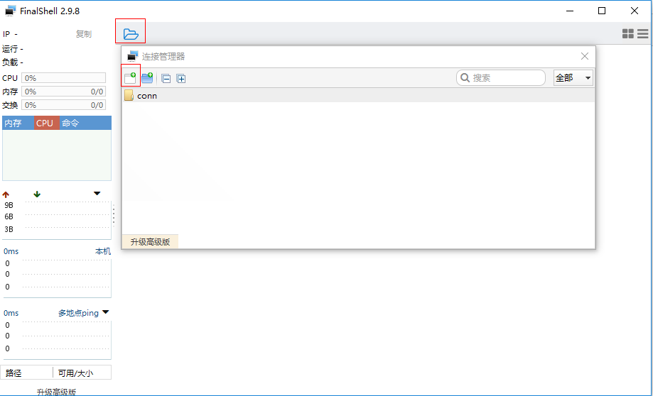finalshell - 新建并连接服务_finalshell新建连接-CSDN博客