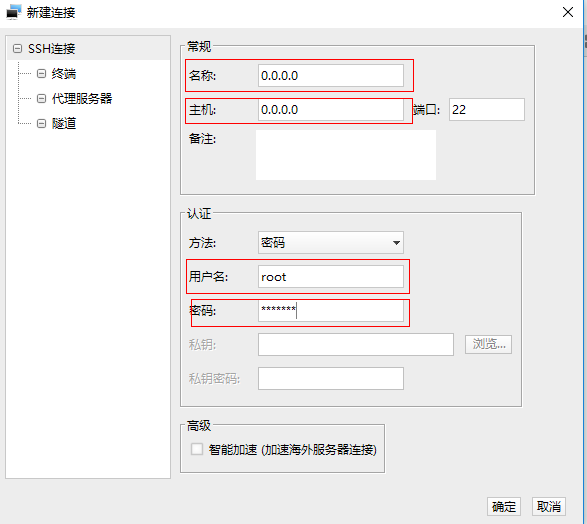finalshell - 新建并连接服务_finalshell新建连接-CSDN博客