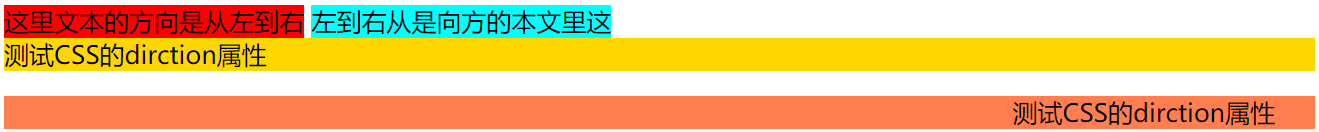 HTML 中bdo标签的dir属性和CSS的direction属性的区别与用法_html direction-CSDN博客