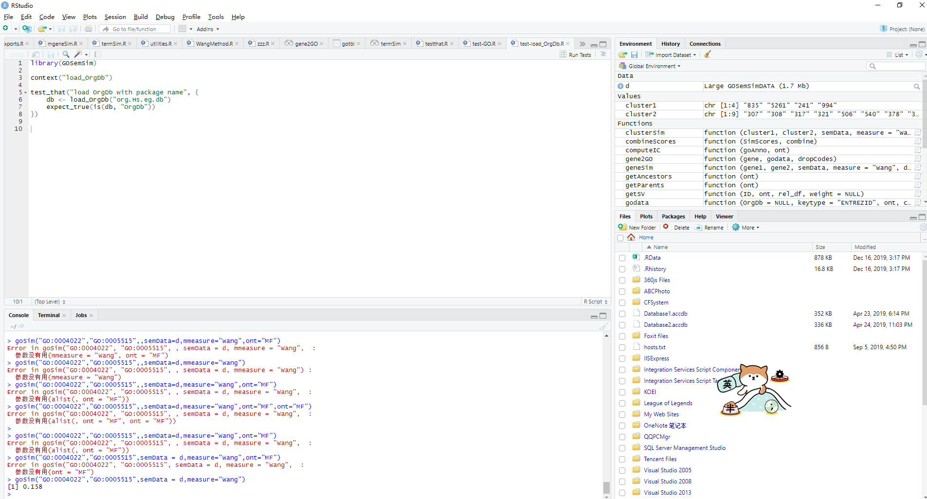 对于GOSemSim的用法-CSDN博客
