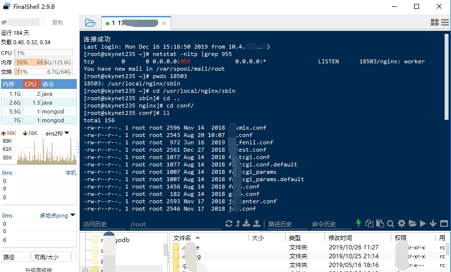 通过finalshell查找前端端口号的nginx配置文件_finalshell查看nginx配置地址-CSDN博客
