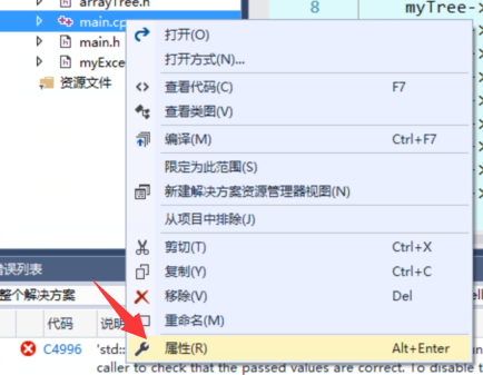 C++:46---copy函数使用错误C4996: ‘std::_Copy_impl‘: Function call with parameters that may be unsafe ...