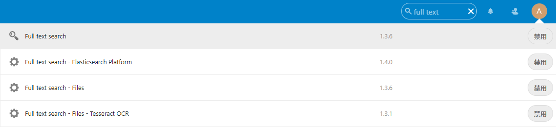 NextCloud17 Elasticsearch7.4 全文检索_nextcloud elasticsearch-CSDN博客