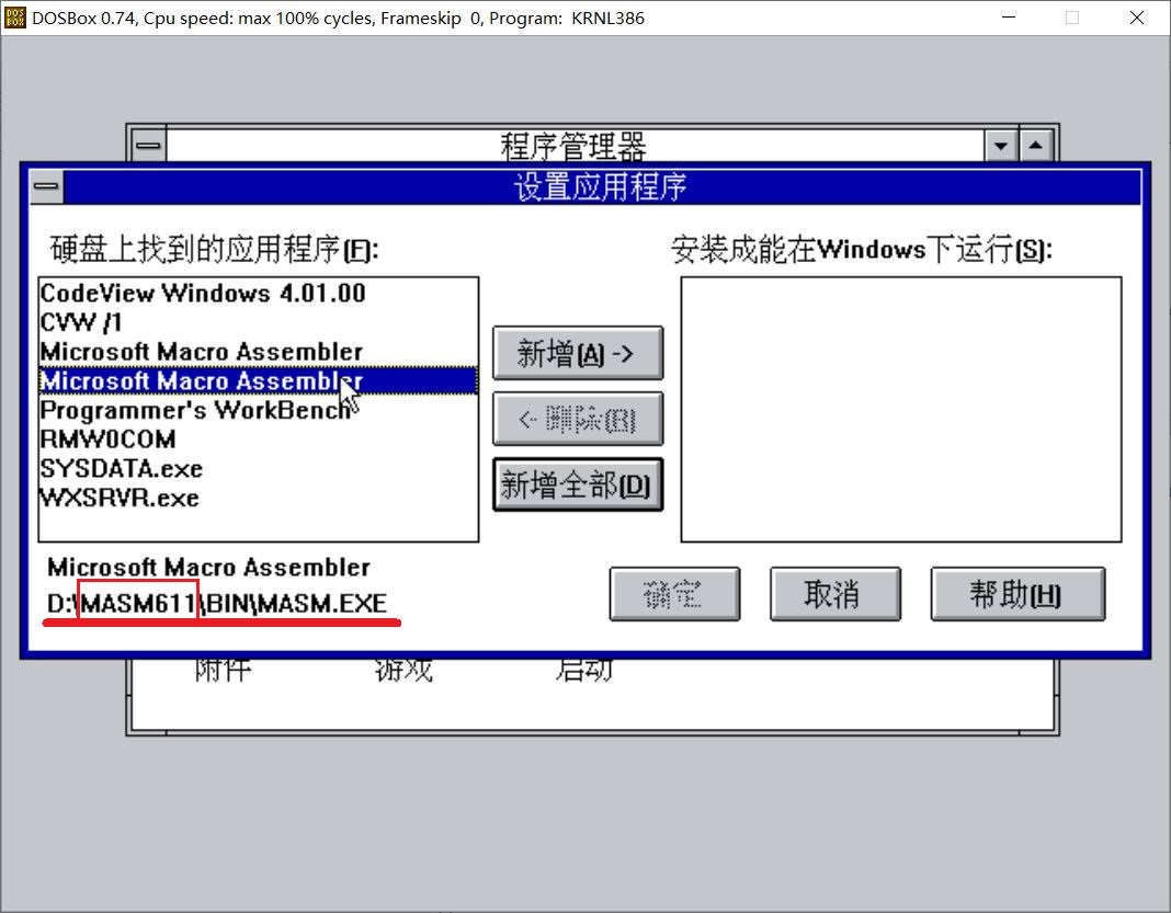 DOS：基本汇编语言开发环境配置及其增强_dos环境-CSDN博客