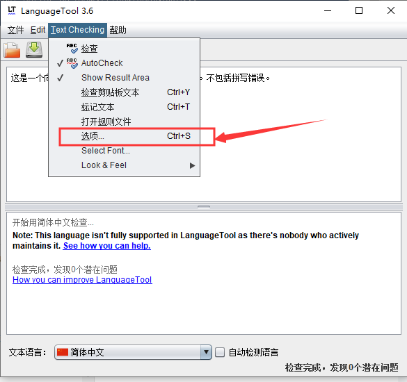 TeXstudio 2.12.16 + MikTex 2.9 + Language Tool 3.6 安装_miktext下载-CSDN博客