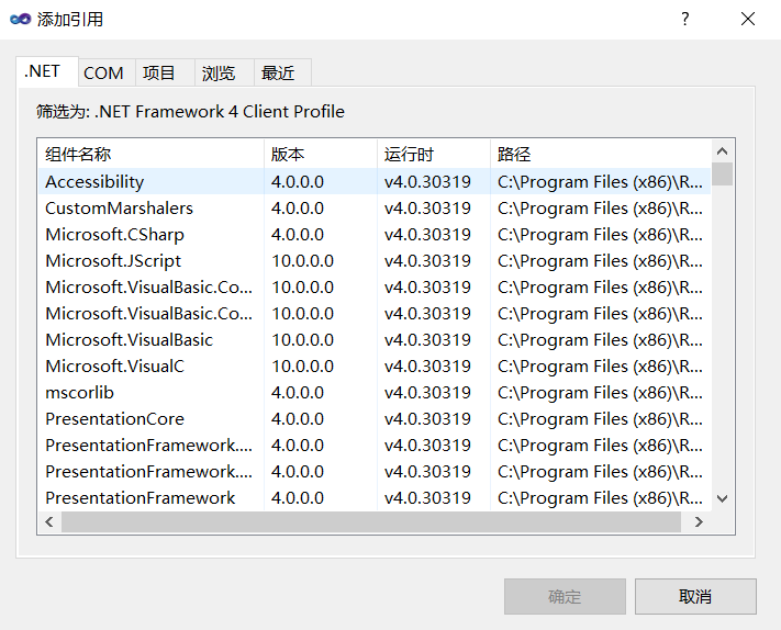 C#VS2010BigInteger未找到类型_未能在命名空间“system.numerics”中找到类型名“biginteger-CSDN博客
