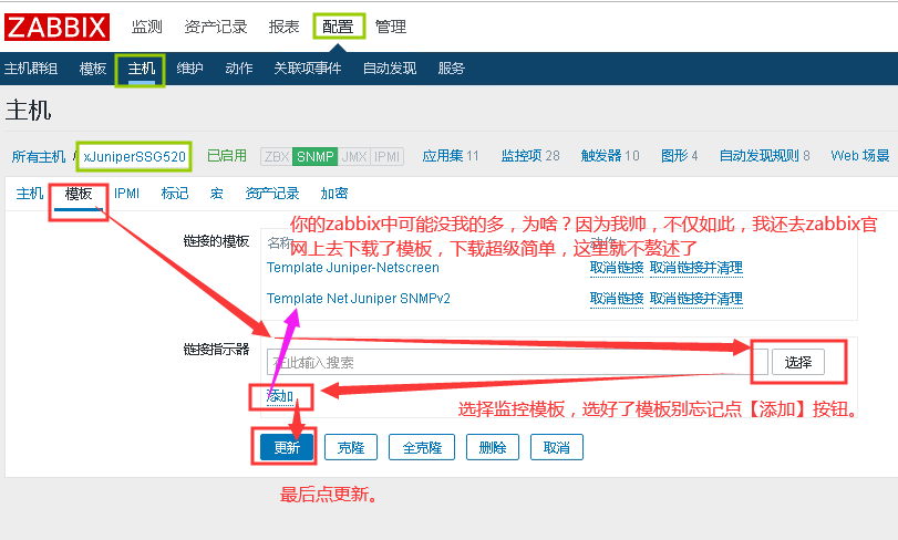 Zabbix-09之使用snmp监控Juniper SSG防火墙_zabbix监控juniper防火墙-CSDN博客