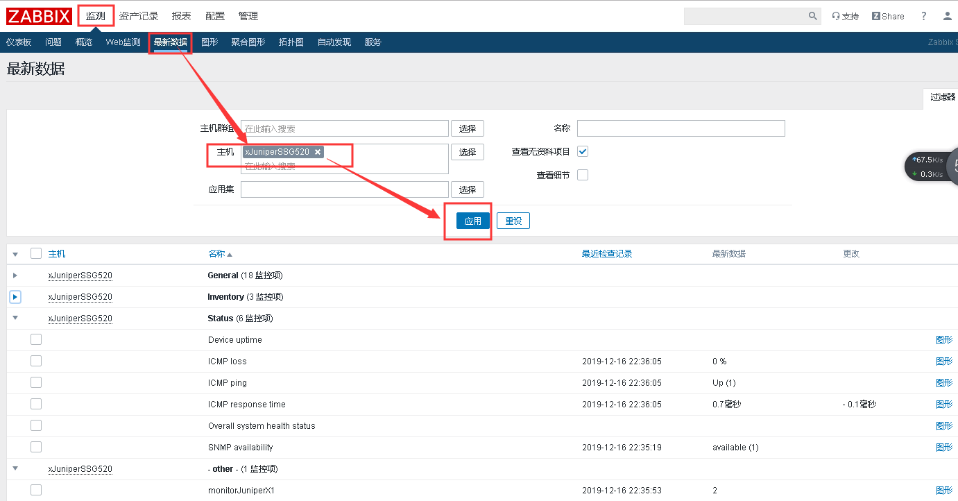 Zabbix-09之使用snmp监控Juniper SSG防火墙_zabbix监控juniper防火墙-CSDN博客