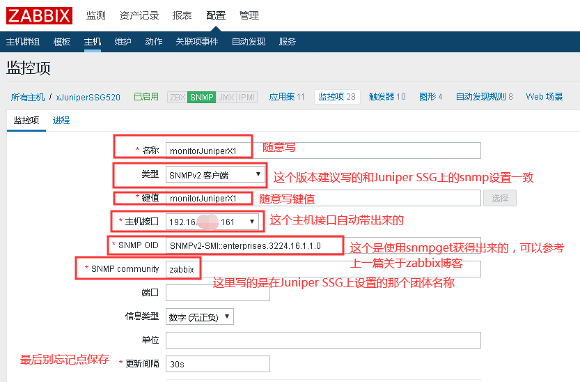 Zabbix-09之使用snmp监控Juniper SSG防火墙_zabbix监控juniper防火墙-CSDN博客