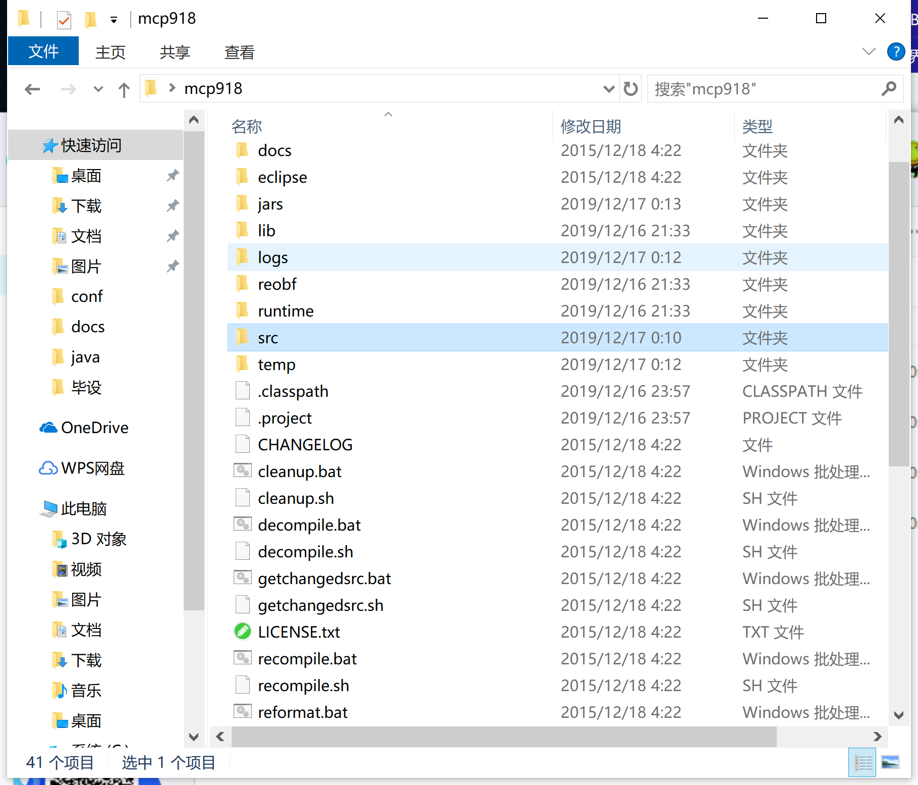 mcp918使用教程（MineCraft 1.8.8反编译）-CSDN博客