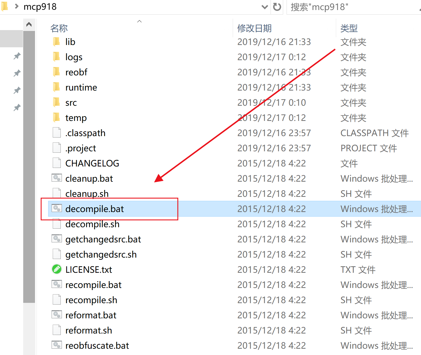 mcp918使用教程（MineCraft 1.8.8反编译）-CSDN博客