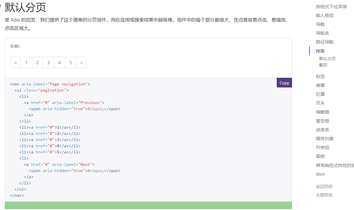 Bootstrap分页组件、ssm使用分页插件pagehelper分页插件_bootstrap pagination com.github.pagehelper-CSDN博客