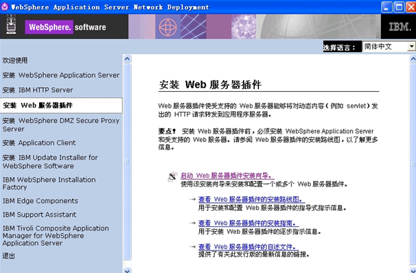 WebSphere水平集群集成IHS_A Master的博客-CSDN博客_水平集群