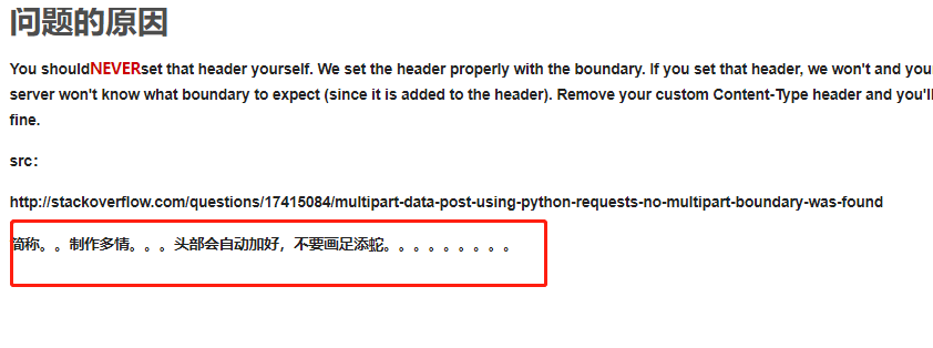 Httpclient使用post调用文件上传接口报错500_请求头传入content-length后报500-CSDN博客