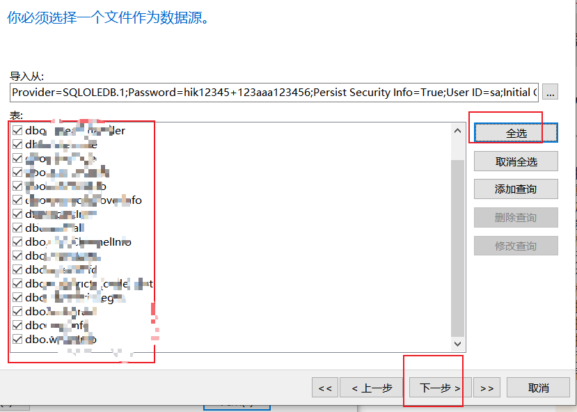 Sqlserver：使用navicat 将sqlserver的数据导入mysql用navicat将sqlserver 数据库导入到mysql