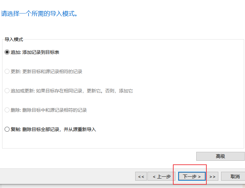 Sqlserver：使用navicat 将sqlserver的数据导入mysql用navicat将sqlserver 数据库导入到mysql Csdn博客
