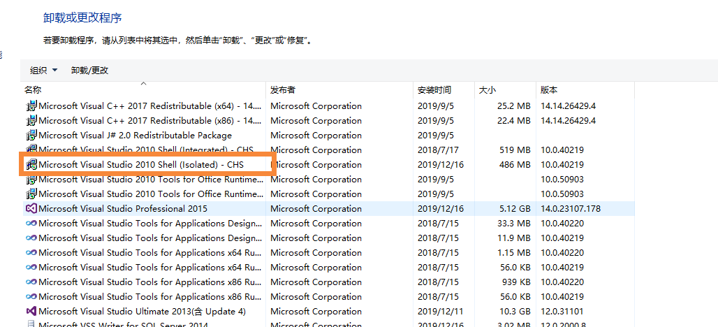 SQL Server/VS 启动软件Cannot find one or more components.Please reinstall the application..._sql ...