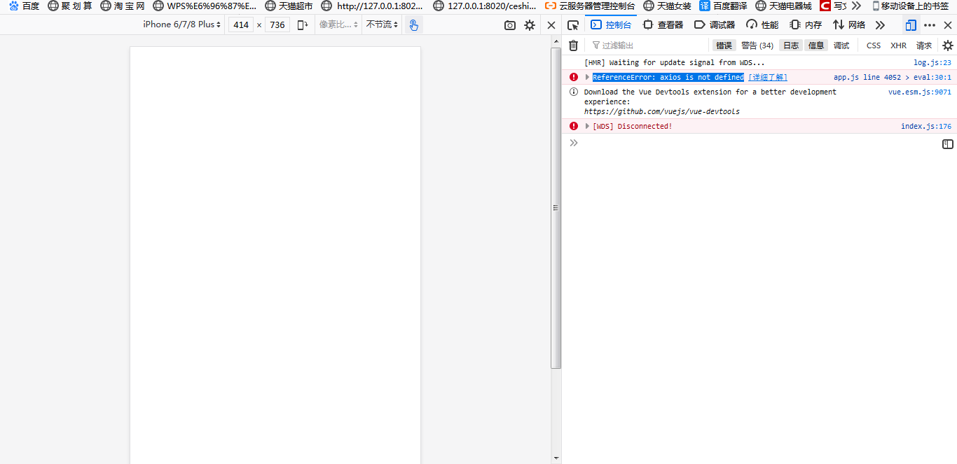 npm加载完成之后项目页面为空白_npm run dev页面空白-CSDN博客