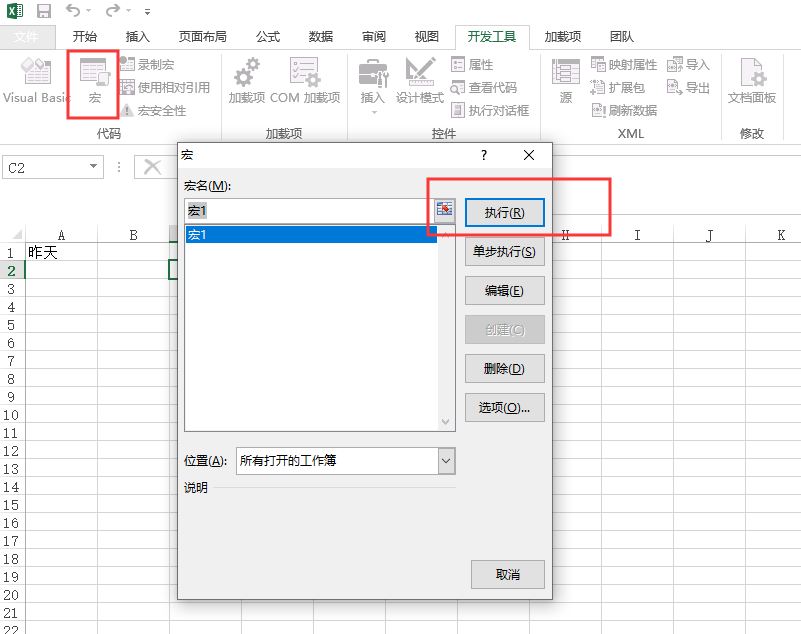 Vba宏是什么，如何操作 Csdn博客 